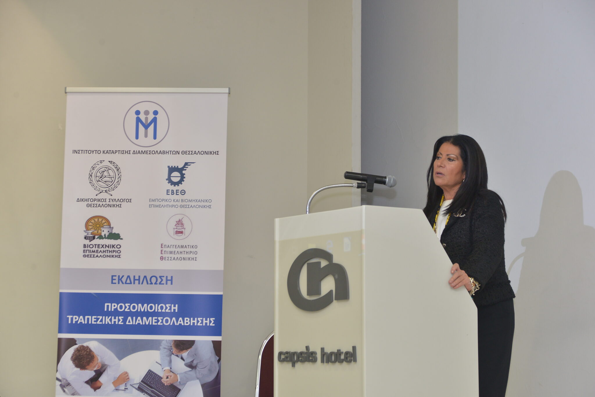 ΒΙΟΤΕΧΝΙΚΟ ΕΠΙΜΕΛΗΤΗΡΙΟ ΘΕΣΣΑΛΟΝΙΚΗΣ – Ινστιτούτο Κατάρτισης ...